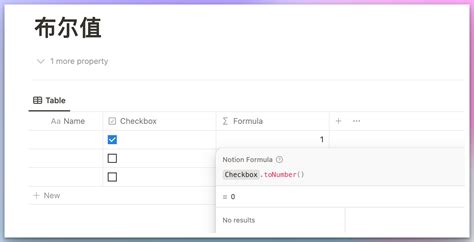 从零开始学习notion Formula:数据类型、字段格式与实用操作指南 二一的笔记 从零开始学习notion Formula:数据类型、字段格式与实用操作指南 二一的笔记