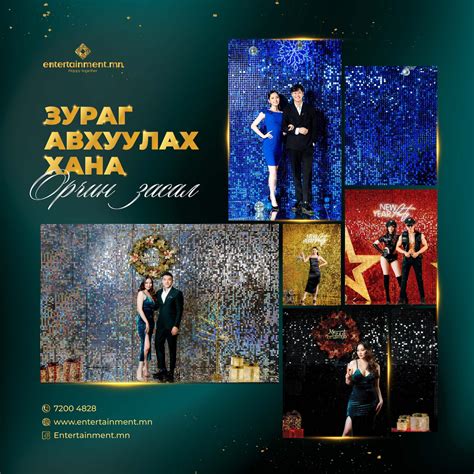 🎄БАЙГУУЛЛАГЫН ШИНЭ ЖИЛ ️ 🎄 Entertainment Mn