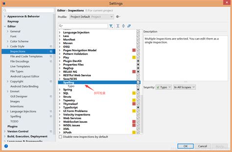 intellij idea 设置代码检查级别 idea校验级别 csdn博客