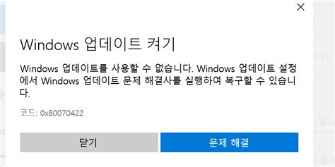 Microsoft Store에서 앱을 찾거나 설치할 수 없습니다 마이크로소프트 스토어 오류 0x80070005 관심사