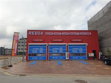 강원 원주시 자동차 세차장 안내 종류별 세차비 정보