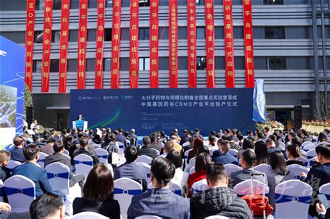 Qkhzwy 大分子药物与规模化制备全国重点实验室落成 中国基因药谷cdmo产业平台正式投产 温医要闻 温州医科大学新闻中心