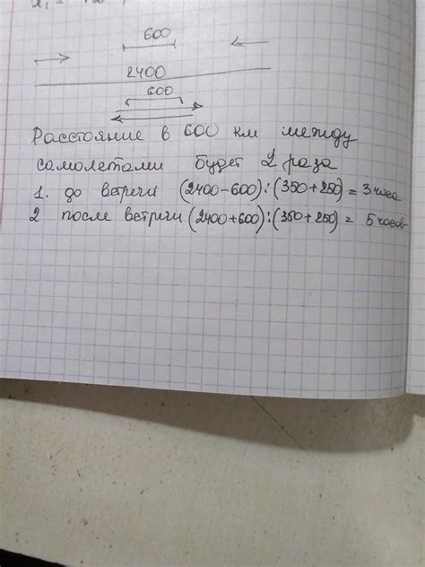 из двух городов растояние между которыми 2400 км вылетели одновременно навстречу друг другу два
