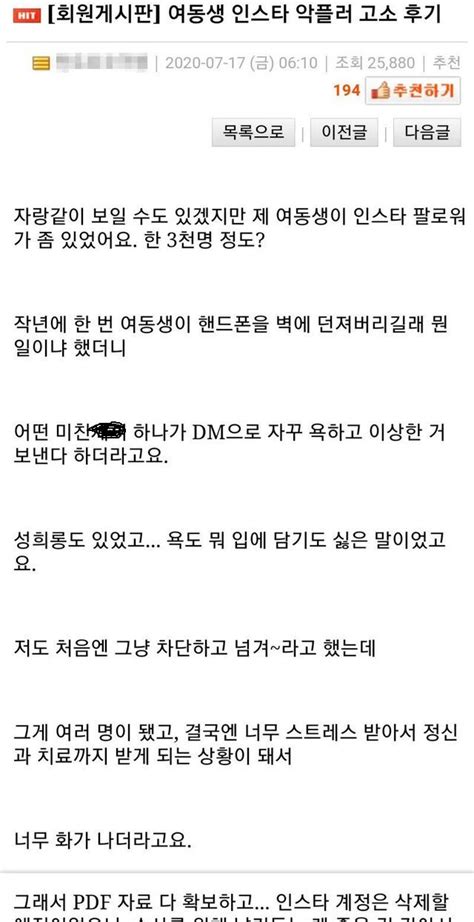 썰 풀어주는 언니 여동생 인스타 악플러 고소 후기 댓글에 본문👇