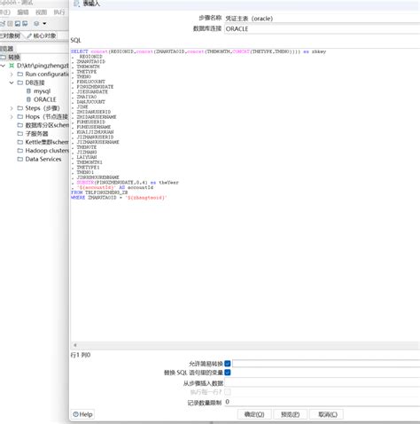 Kettle使用时乱码问题kettle中文乱码怎么解决 Csdn博客