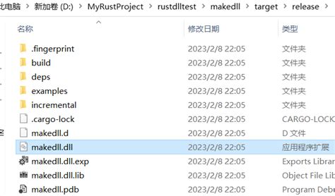 Rust制作带参数并有返回值的dll动态链接库最新技术