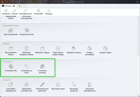 Очерк Установка Calculate Linux Scratch Cls Linux статьи