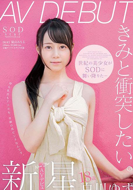 หนังโป๊ Av ซับไทย Stars 177 Yuzu Shirakawa อายุ 18 ปี Av Debut [subthai] Hee3d หนัง Av Jav