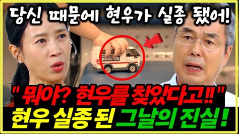 수지맞은 우리 🔥채우리 정체 알게 된 김마리 🔥현우가 사라진 날의 충격 진실 Youtube