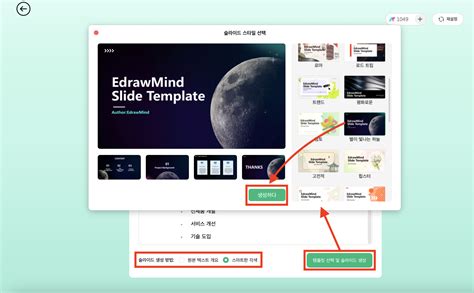Ppt 만들어주는 Ai 프로그램 Top 5