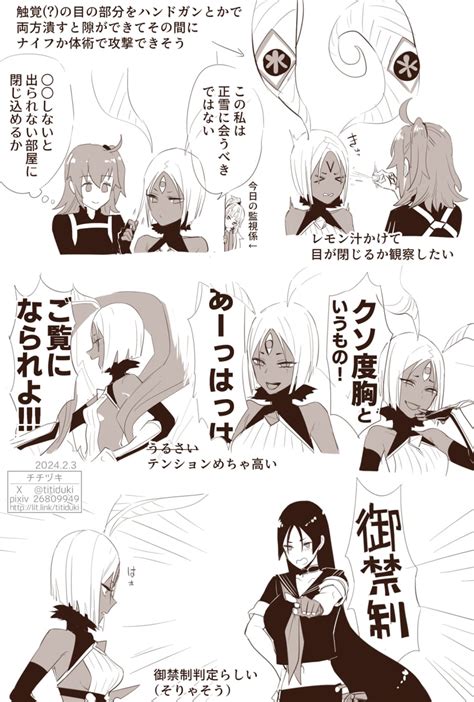 Fujimaru Ritsuka Minamoto No Raikou Minamoto No Raikou Yui Shousetsu Minamoto No Raikou And