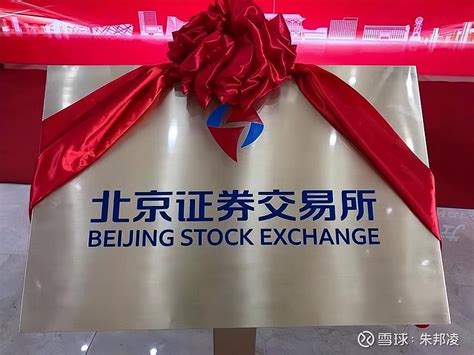 北证50 指数解读：京市将呈马太效应，成分股可能包含哪些股票？ 北交所今天发布《关于发布 北证50 成份指数编制方案的公告》。为进一步完善市场功能，北京证券交易所编制北证 50 成份指 雪球
