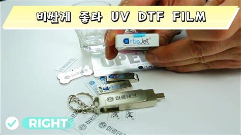 미르테크 Uv프린터 아티스젯 돈벌어주는 Uv프린터 5000u 굿즈제작 커스터마이징인쇄 비싼게좋다 Uvdtf