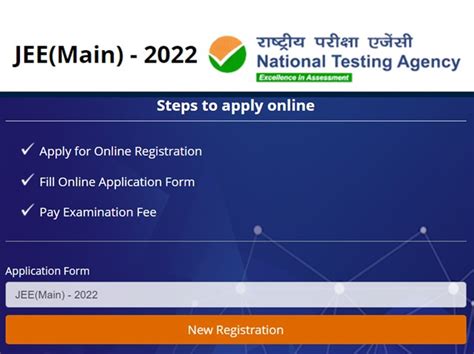 JEE Mains 2022 Registration Started Know How To Apply Fees Eligibility Criteria Exam Dates