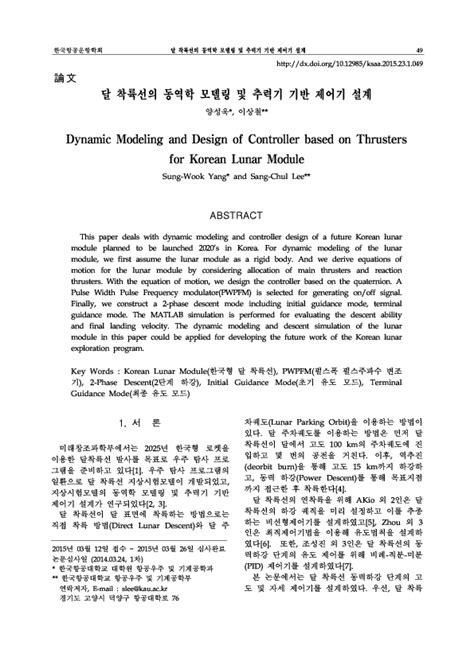 pdf dynamic modeling and design of controller based on thrusters for