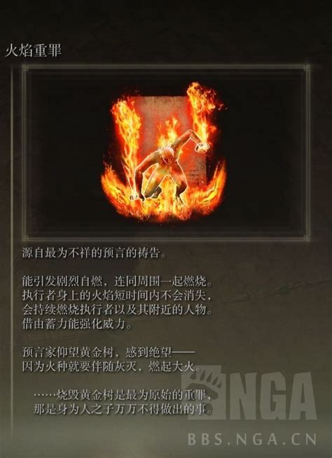 《艾尔登法环》日炎坦克流配装推荐 坦克流怎么搭配装备 3楼猫