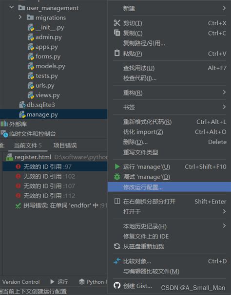 django两种启动方式 django怎么启动 csdn博客