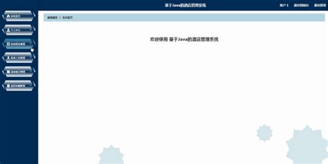 计算机毕业设计springboot基于java的酒店管理系统 基于spring Boot框架的java酒店管理平台开发 Java技术驱动的