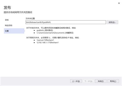 Net Aot 试玩、构建、发布 Fastchen