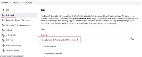 Jenkins 如何配置流水线pipeline？ O蹲蹲o 博客园