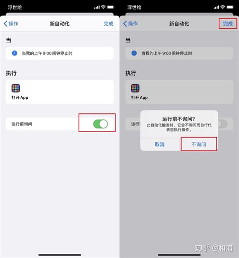 快捷指令（15）自动化 上班自动打卡（签到） 知乎