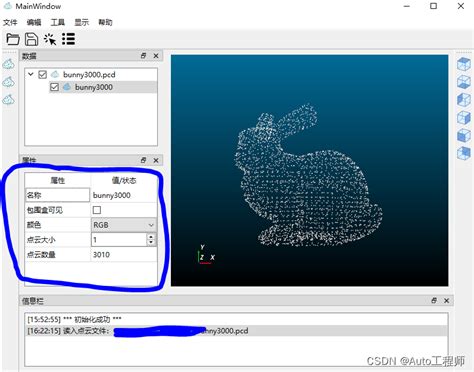 Python编写点云处理软件系列文章【汇总指北】持续更新中vtk 拾取 点云 Csdn博客 Python编写点云处理软件系列文章【汇总指北】持续更新中vtk 拾取 点云 Csdn博客