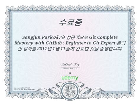 Sangjun Park On Linkedin Completion Certificate For Complete Git And Github Masterclass Beginner