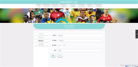 运动周边商城的设计与实现 JSP java springmvc mysql MyBatis CSDN博客