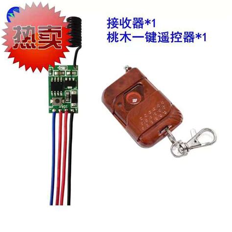 Extreme Speed J37 Mini Micro Switch Wireless Receiving Module Remote