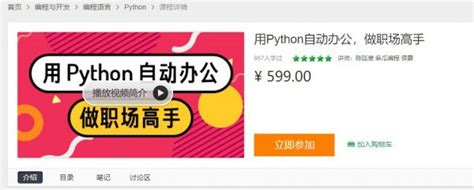 用Python自动办公做职场高手 章完整版百度云盘免费下载 VIPC 资源网
