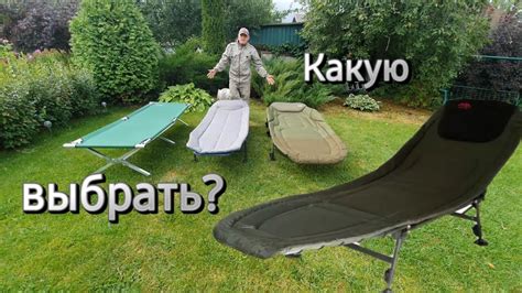 Раскладушки Tramp Carp TRF-029, Nisus N-BD660-210219. Обзор и сравнение ...