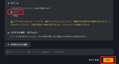 AWS LambdaとS SNSでファイルのアップロードを自動通知