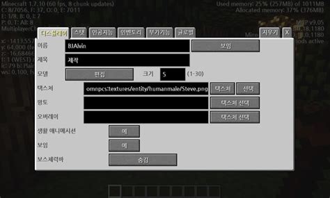 마인크래프트 커스텀npc강좌 공략 퀘스트 네이버 블로그