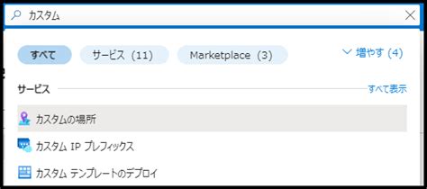 Azure Stack HCI のラボ Jumpstart HCIBox 23H2 を展開してみよう