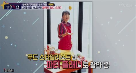 싸이 집안 아내 가족 정리