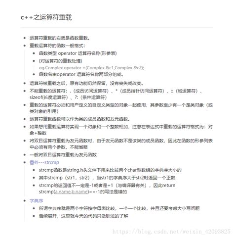 C笔记之运算符重载 Csdn博客 C笔记之运算符重载 Csdn博客