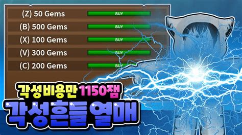 킹피스 킹레거시 가장 비싼 각성 열매 등장 각성 비용만 1150잼 각성 흔들 열매 하는 방법 한방에 원콤 나는