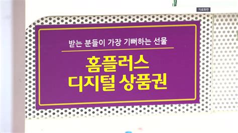 신한·삼성카드 홈플러스 상품권 결제 중단