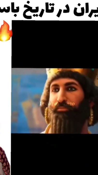 آیدان در تاریخ باستان‼️⚠️ Youtube