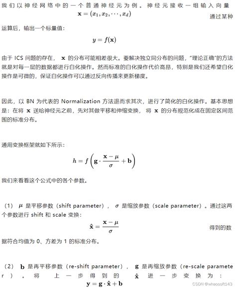 Normalization Csdn博客