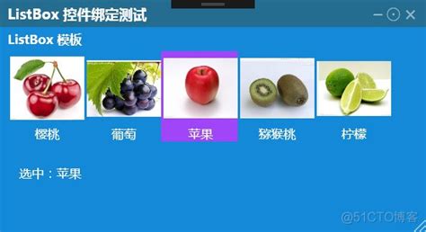 Wpf Listbox 控件绑定 Binding51cto博客wpf Listbox数据绑定