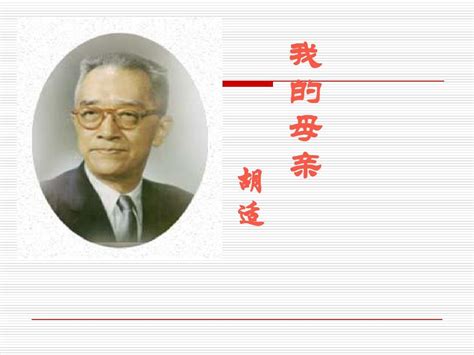 1a 第2课《我的母亲》word文档在线阅读与下载无忧文档