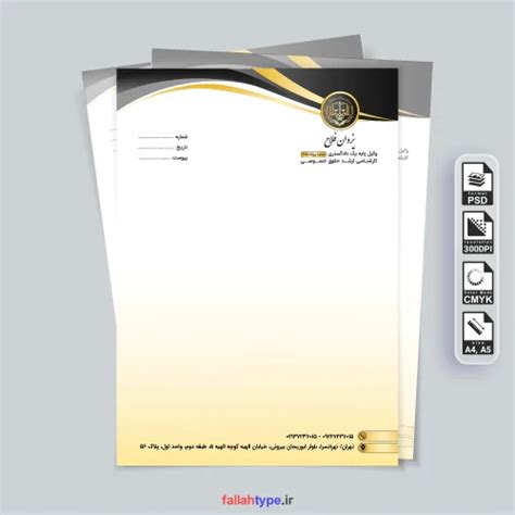 دانلود طرح لایه باز نامه خام سربرگ آموزش و پرورش