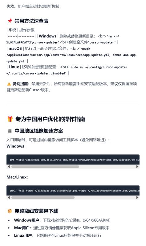 沾本 的想法 Cursor免费试用限制一键解决神器！详细教程手把手教 遇到cursor提示「已达免费试用限制」？这个开源工具帮你轻松解除