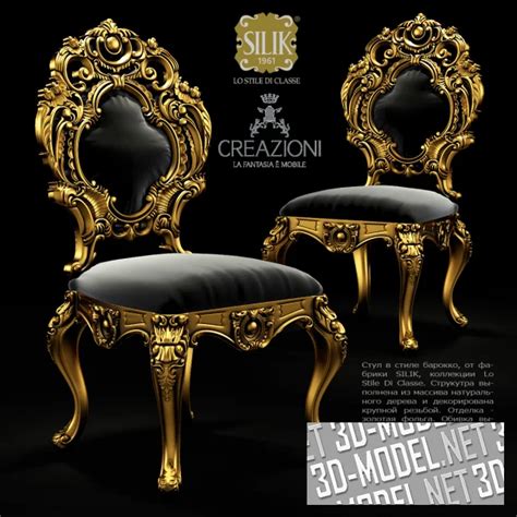 3d модель Стул в барочном стиле Silik Lo Stile Di Classe