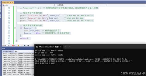 C Primer 初学（九） C 风格字符串 C风格字符串 Csdn博客