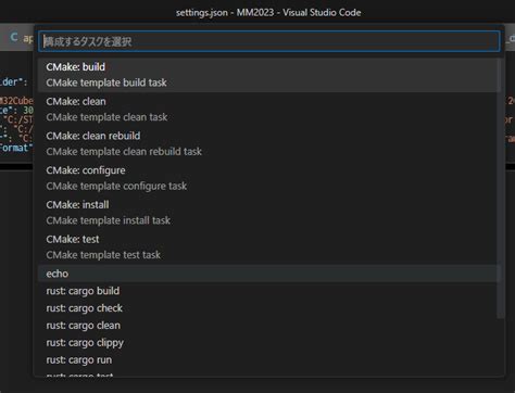stm32cubeideのプロジェクトをvscodeでビルドする task json yamoログ