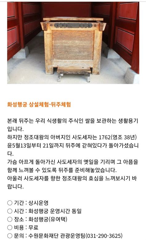 수원시에서 제공하는 조선 왕족 무료 체험