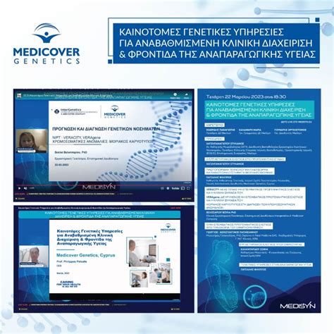 Nipd Genetics On Linkedin We Congratulate Medisyn Cooperative Of