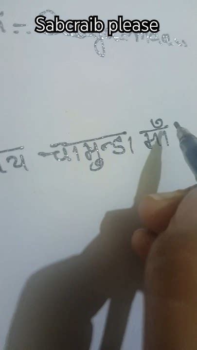 Haw To Draw A Style Chamunda Maa Name Drawing Art Chamundeshwari Love चामुंडा मां Drowing